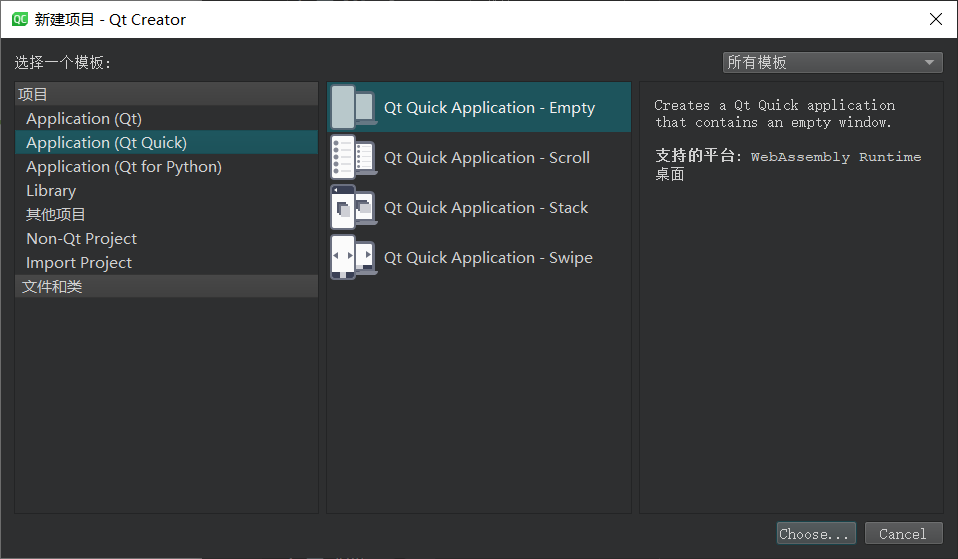 第一个 Qt Quick 程序 - 峰影的博客